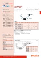 Mitutoyo 商品目录2023-2024