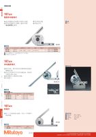 Mitutoyo 商品目录2024-2025
