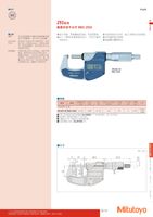 Mitutoyo 商品目录2024-2025