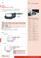 Mitutoyo 商品目录2024-2025