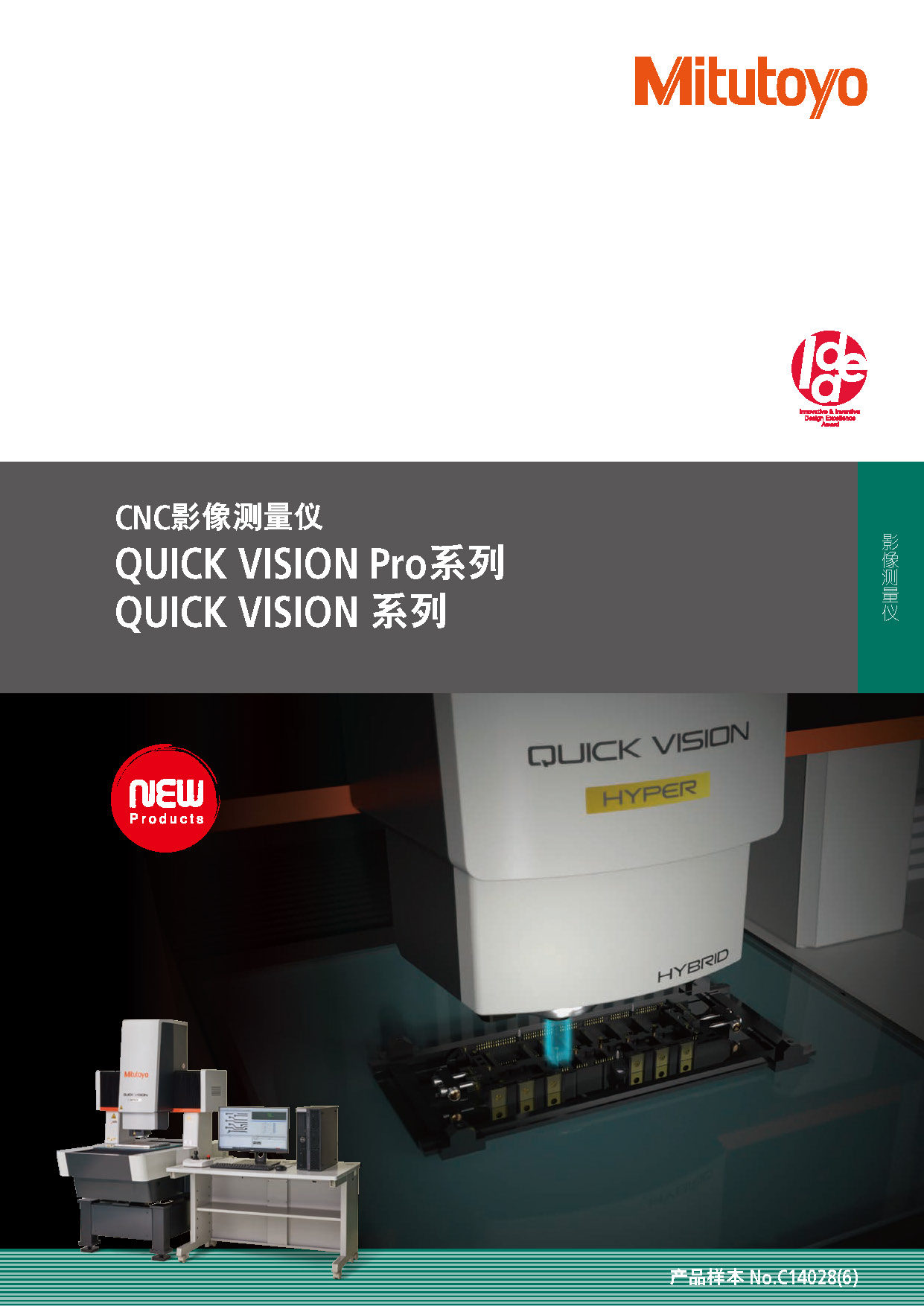 三丰精密量仪（上海）有限公司